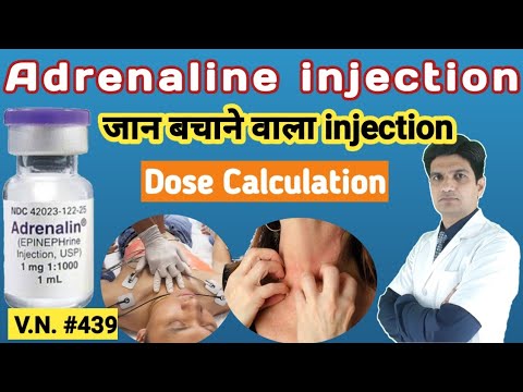 Adrenaline injection | Adrenaline injection uses in hindi | Adrenaline injection dosage