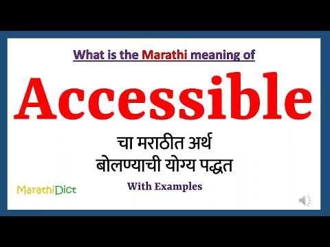 Accessible Meaning in Marathi | Accessible म्हणजे काय | Accessible in Marathi Dictionary |