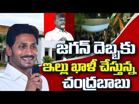 Chandrababu Planning To Shift House | Chandra Babu Shocking Decision | Social TV Telugu