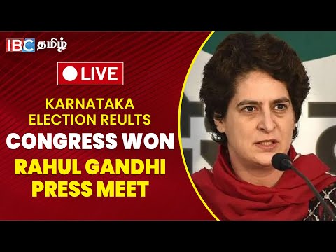 🔴LIVE : Priyanaka Gandhi Press Meet : Karnataka Election Results 2023 | Congress | BJP | IBC Tamil
