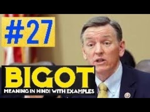 Bigot meaning in hindi with examples | #shorta | Tausif sir