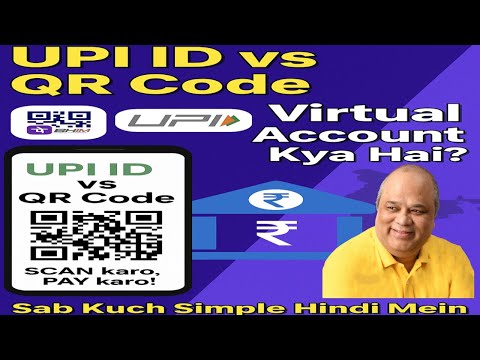 What is UPI ID, QR Code, Virtual Accounts and Digital Payments in India | Explained in Hindi