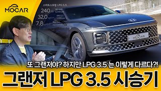 디 올 뉴 그랜저(GN7) 동영상 : 다나와 자동차