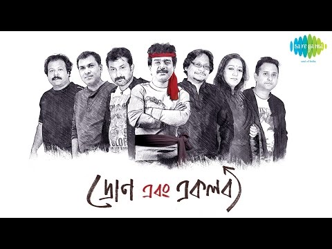 Dron Ebong Ekalabya | Nachiketa, Jayati, Subhankar, Rajorshi Seal | Na Hoy Ekta | Khnoje Gaan