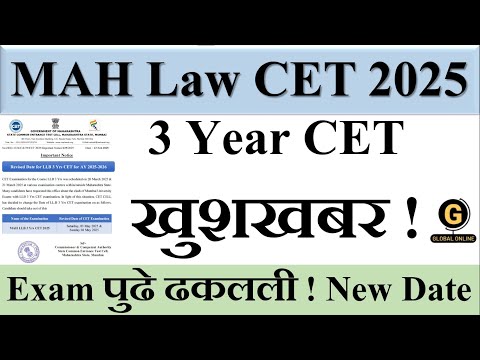 MAH 3 Year Law CET 2025 Exam Date Extended | New Update