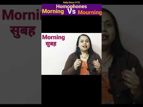 Easy English Speaking #175 | Morning Vs Mourning | #shekharsEnglishmantra | #shorts