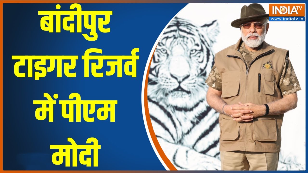 PM Modi New Look : Bandipur पहुंचे पीएम मोदी का लुक बदला-बदला नज़र आया ...