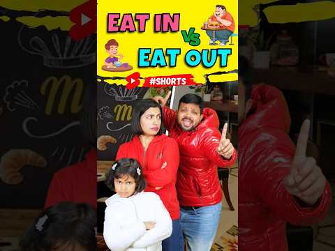 Eat out / Eat In 🤣 Meaning | Spoken English with Fun | Kanchan Keshari English Connection #shorts