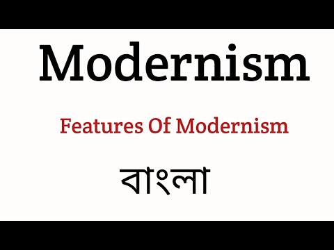 Modernism