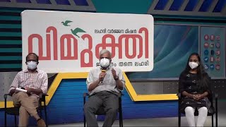 vimukthi