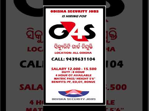 G4S SECURITY GUARD JOB IN ODISHA # job