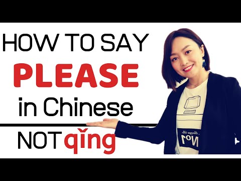how to say PLEASE in Mandarin Chinese l learn Chinese with Yimin
