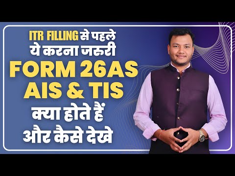 How To Check AIS, TIS, Form 26 AS Online on Income Tax Portal And File ITR in 2025