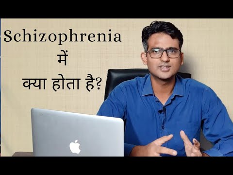 What is schizophrenia (in Hindi/Urdu)?
