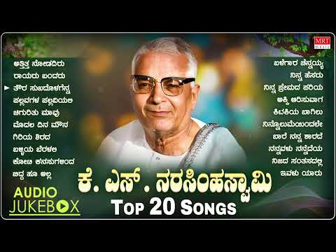 K S Narasimhaswamy Top 20 Hit Songs - Jukebox | C Ashwath | Ratnamala Prakash | Bhavavageethegalu