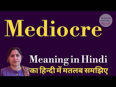 mediocre meaning l meaning of mediocre l mediocre ka Hindi mein kya matlab hota hai l vocabulary
