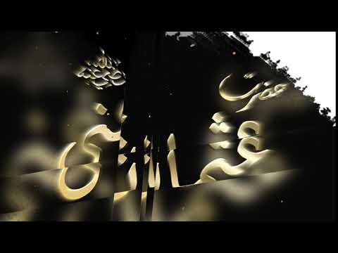 Hazrat Usman Ghani (R.A) | Video Tamplates | Video Background | No Copy Rights