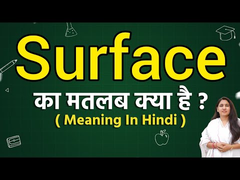 Surface meaning in hindi | Surface ka matlab kya hota hai | Word meaning