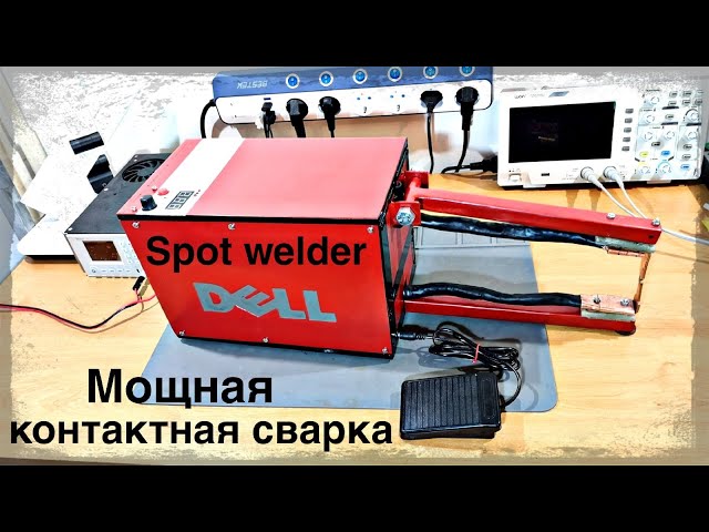 Контактная Сварка Своими Руками