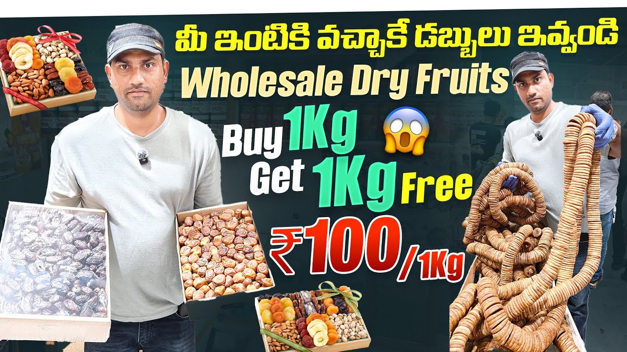 Wholesale Dry Fruits|| Buy 1 Get 1 Free|| Cash On Delivery Available|| Nisar Dary Fruits & Spices 
