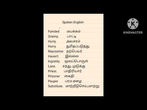 English through the Tamil meaning of translation in tamil meaning