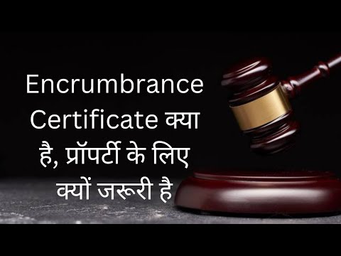 What is Encrumbrance Certificate in Hindi