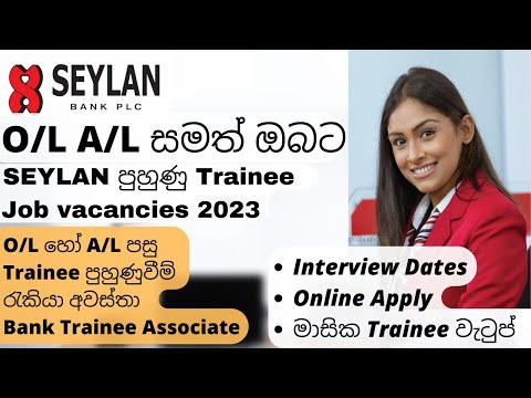 New Private job vacancy 2022 | Seylan Bank Job Vacancies In Sri Lanka 2022 | private Job Vacancies