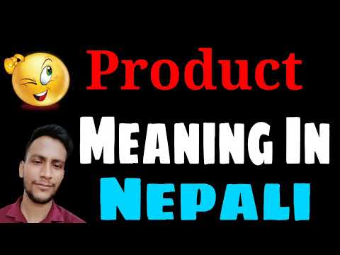 meaning of Product in nepali | Product kō artha | Nēpālīmā Product kō artha
