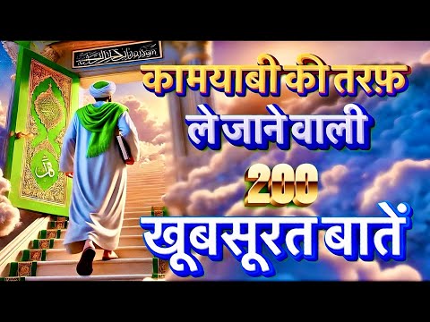 Golden Words In Urdu | Quotes About Allah In Urdu | Islamic Quotes #jannatkasafar