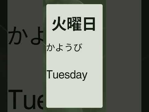 "Know this, Kanji? "火" | JLPT N5 Explained" #jlpt #kanji #n5 #japanese #begineer #learn #jlptkanji