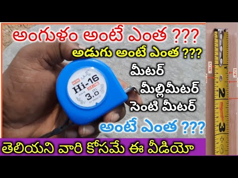 How To Read Measurement Tape /Inch/Feet/Meter/Millimeter/CM/ in TeluguBuildingconstruction