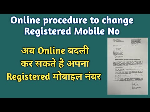 Online procedure to change Registered Mobile No ECHS || Online बदली कर सकते है Registered मोबाइल No