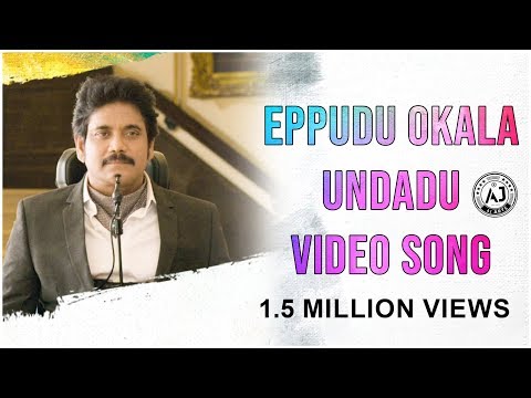 Eppudu Okala Undadu Video Song Mkv !! - #oopiri video song #AjArts