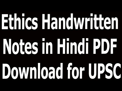 Ethics Handwritten Notes in Hindi PDF Download for UPSC