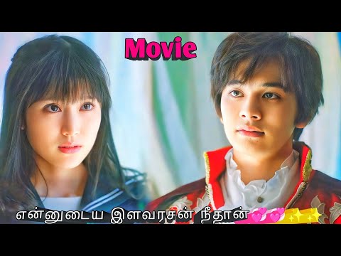 Girl Loves A Boy Who Looks Like The Prince Of Her Book💞💞 Korean drama in tamil | Sk voice over