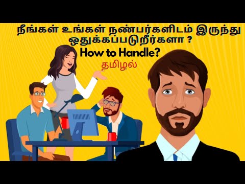 How to Handle Ignorance in Tamil | 7 Techniques to Become Lovable Person | Tamil Motivational Video