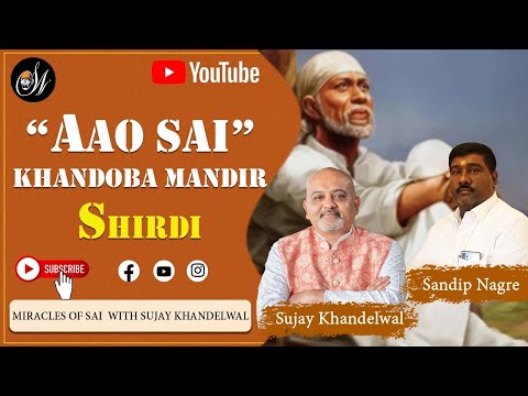 “Aao Sai” Khandoba Mandir Shirdi || #sairam #shirdi #miraclesofsai #devotional #sandipnagre