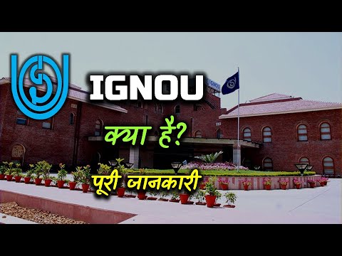 What is IGNOU with Full Information? – [Hindi] – Quick Support