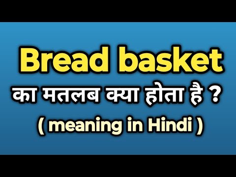 Bread basket Meaning in Hindi || Bread basket Ka Kya Matlab Hota Hai | Words Tube