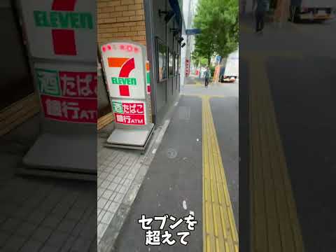 【shorts】美容師田中の新宿三丁目美容室(Soleria ソレリア)の行き方 #美容室