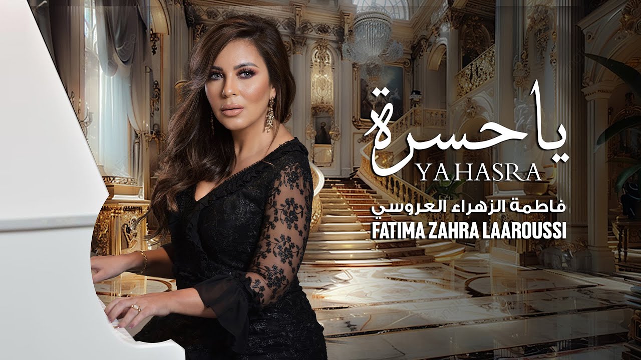 YA HASRA by Fatima Zahra Laaroussi from Morocco | Popnable