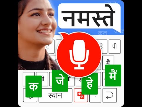 Instant Hindi Voice Typing keyboard