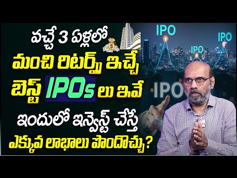 Upcoming Best IPOs in India 2024-25 | Tips for Investing in IPOs Telugu| Vinod Kumar Investment Tips