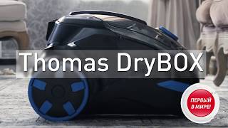 Thomas DryBOX (786553) купити в інтернет-магазині: ціни на пилосос ...