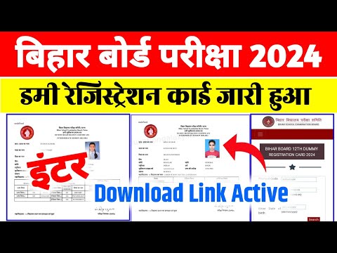 Bihar Board 12th Dummy Registration Card 2024 | Inter Dummy Registration Card 2024 Download Link