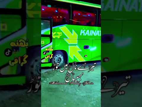 Kainat Travel Bus Service #foryou #bmw#fyp#viralvideo
