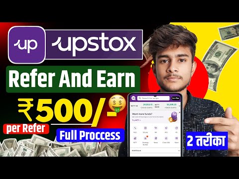 Upstox Refer And Earn | Refer And Earn Upstox | Upstox App Refer And Earn | Demat Account Refer Earn