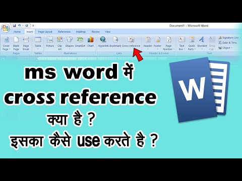 what is cross reference in ms word ? ms word me cross reference kaise use kare ?