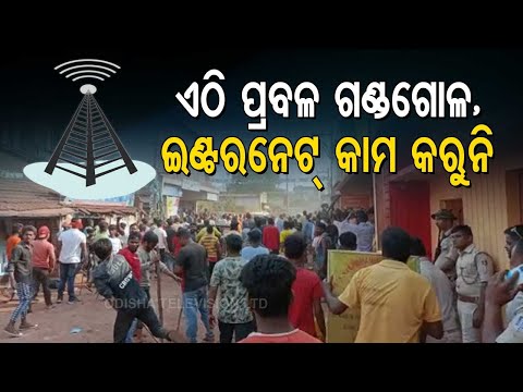 Ram Navami : communal riot à Joda (Odisha) – 11 avril 2022 ...