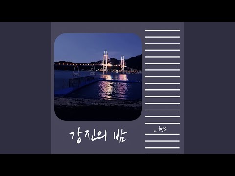 Night of Gangjin